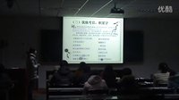 洛阳市49中第四届教坛新秀杯优质课说课比赛-高颖-观潮