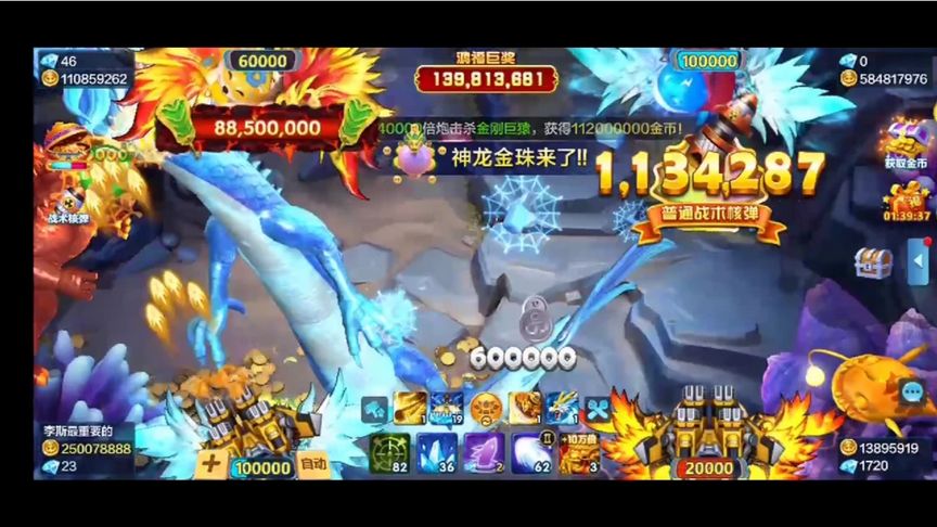 捕鱼游戏不服来战老娘等你