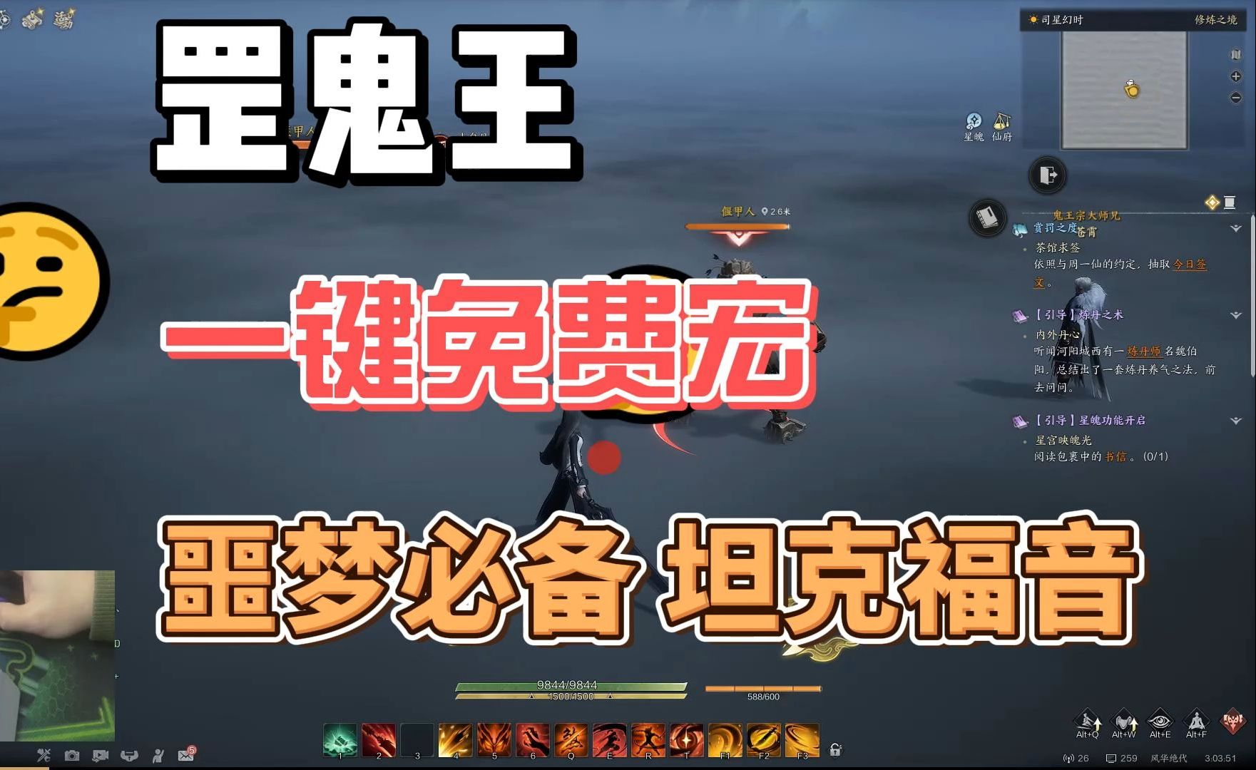 诛仙世界 免费 鼠标宏 一键宏 罡鬼王 切刀流 完美输出 教学 三连+关注=...