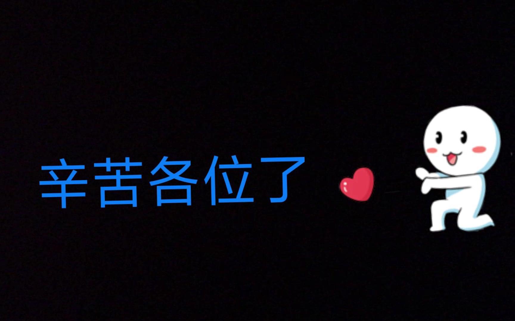 18.2.24南京CE春日祭cos们谢谢你们