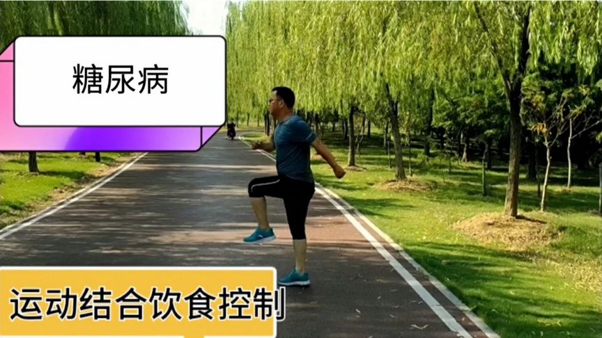 糖尿病朋友的血糖管理方式方法,运动和饮食控制相结合,满意!