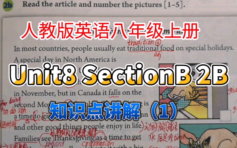人教版英语八年级上册Unit8 SectionB 2B 知识点讲解(1)