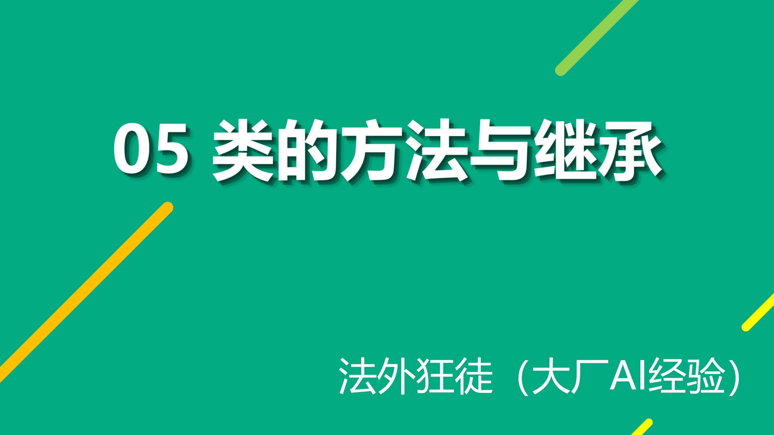 ...python游戏脚本,中控台,自动寻路,yolo,opencv,python辅助脚本,中控台)