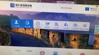 如何在浙江政务服务网上申报民办非企业单位年度检查