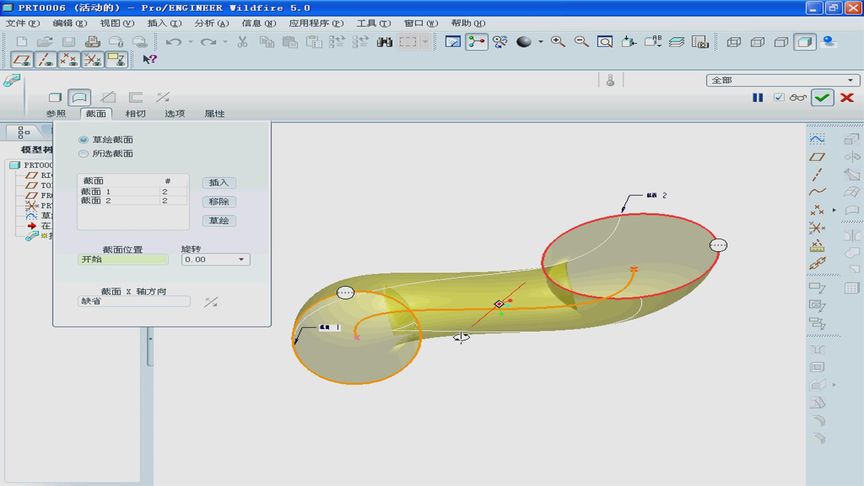 PROE开讲啦,第30课:曲面的创建与应用,创建扫描混合曲面