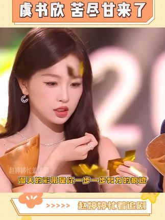 从此在大场面,你不用再站旁边#虞书欣 #一年级 #虞书欣早期