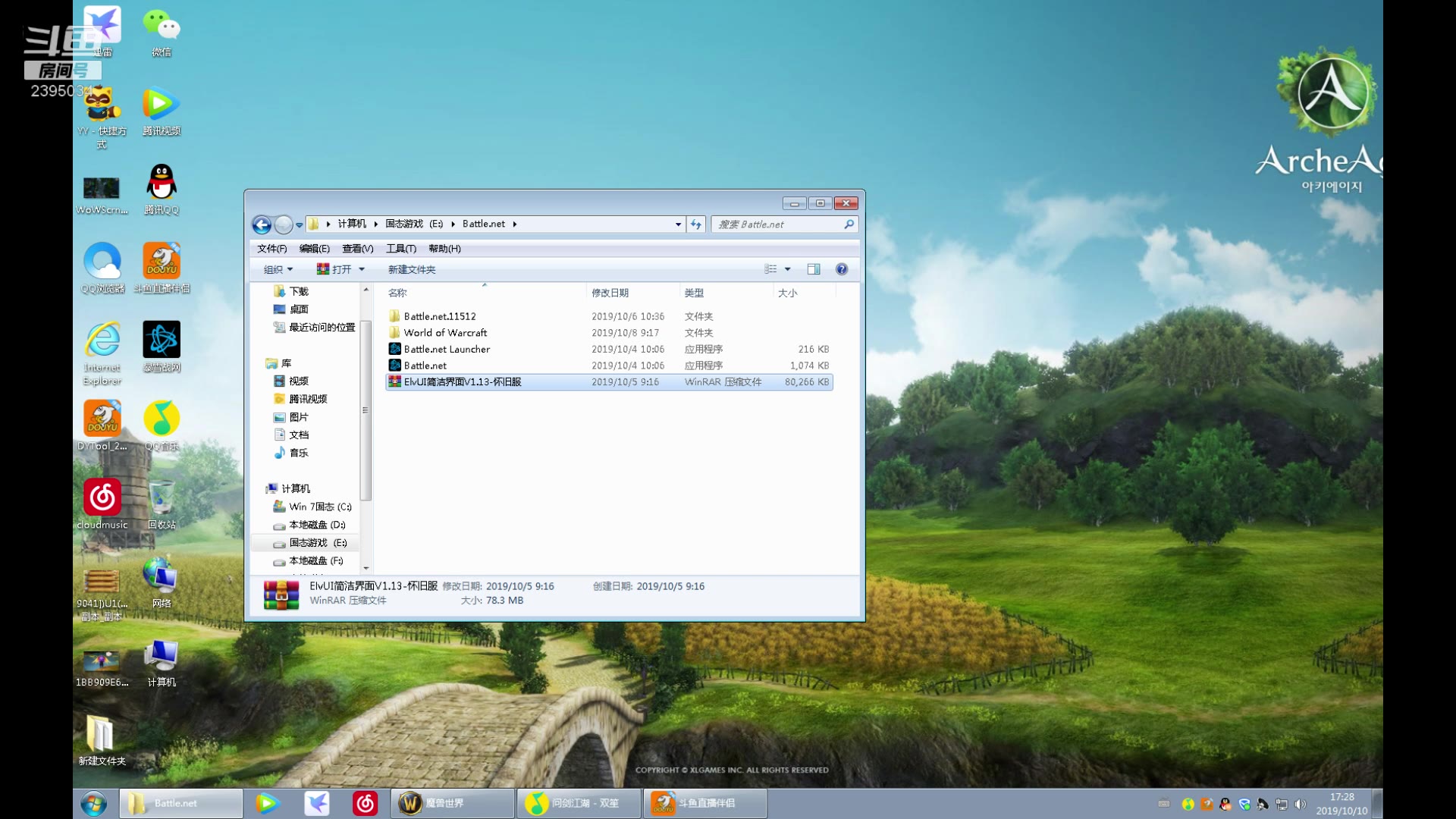 我用的EUI简洁版插件的食用方法教学视频 我的斗鱼房间2395034