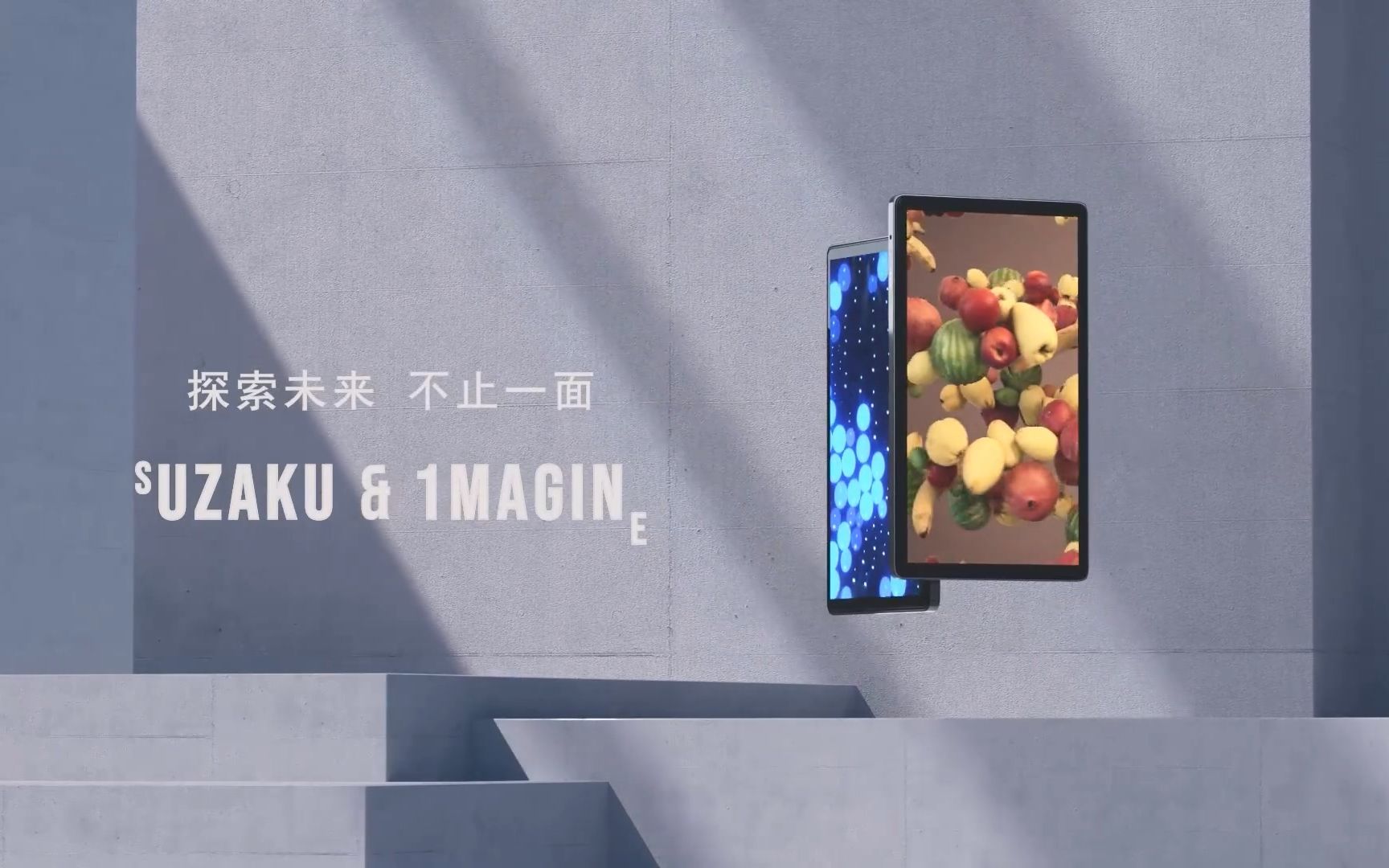 电子价签三维动态产品练习(临摹)