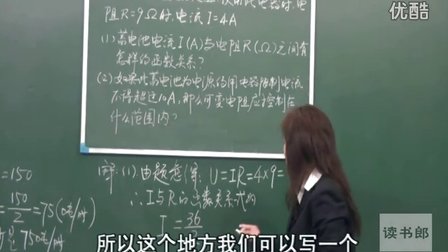 数学初中2下__第17章第2课• 实际问题与反比例函数