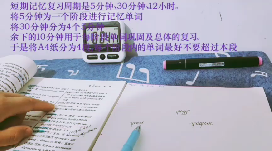 #艾宾浩斯遗忘曲线#根据北大学姐记忆单