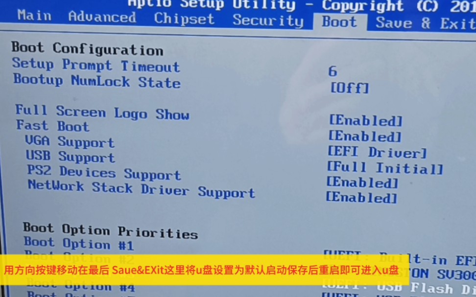 技嘉主板U盘启动设置,系统盘设置默认第一启动方法 #bios设置U盘启动