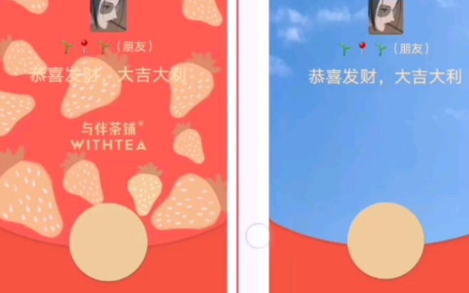 微信红包封面 你们都有了吗