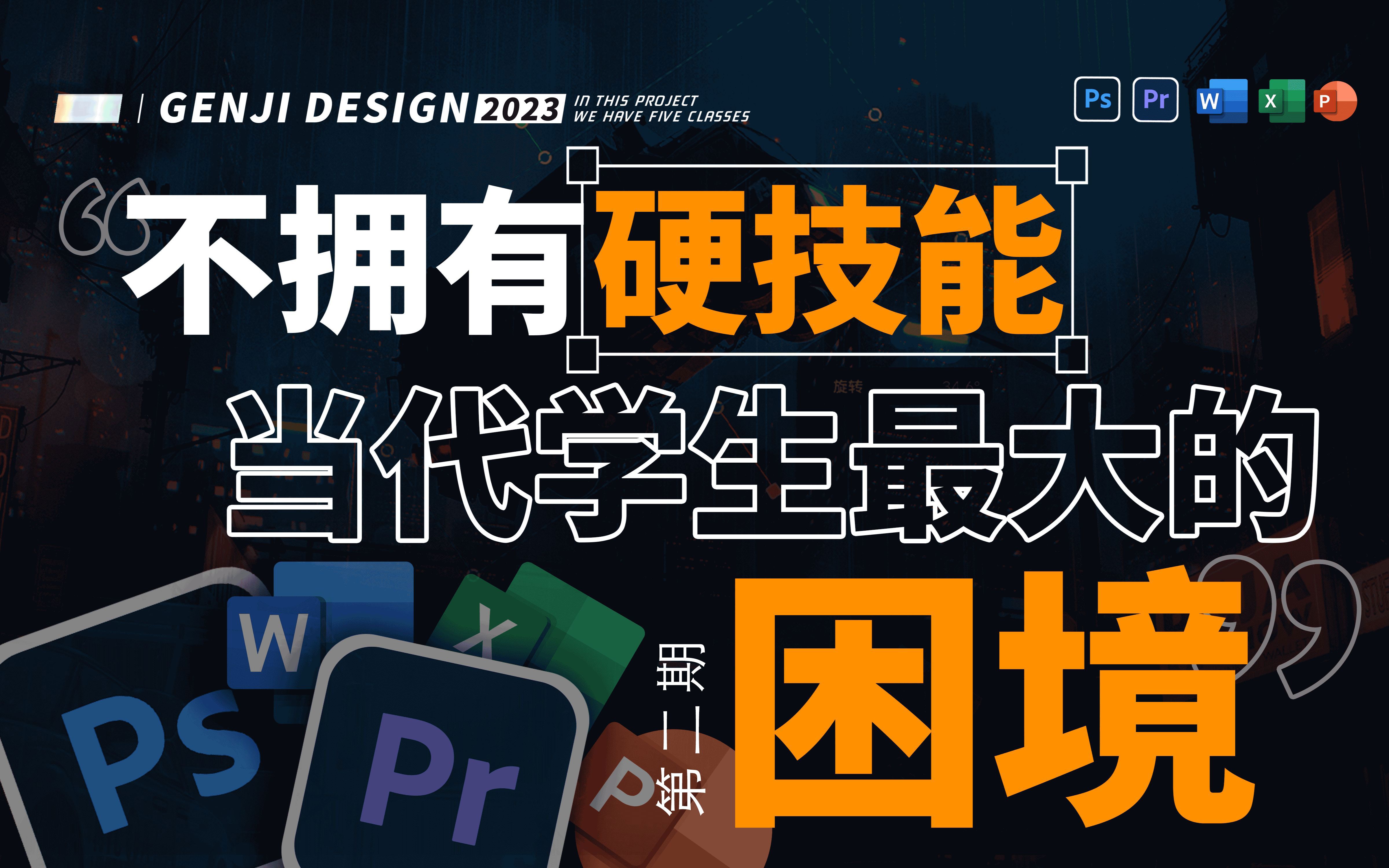 建议收藏!这些学生党自学"硬技能"必备的宝藏up推荐,一个视频开启...