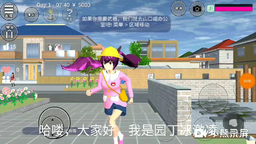 樱花校园模拟器:复活死人的教程