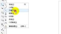 CorelDRAW教程手绘工具、智能工具的操作方法和技巧