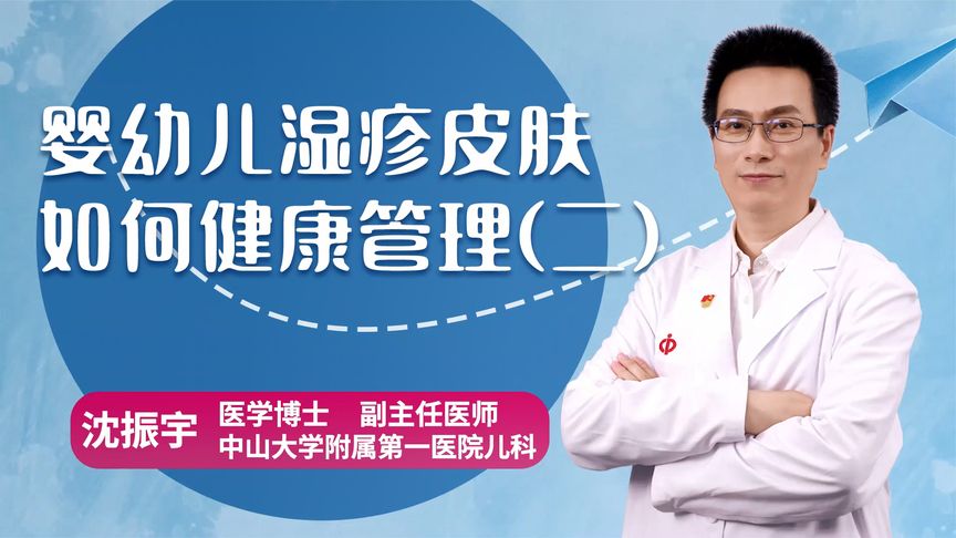 婴幼儿湿疹皮肤如何健康管理?记住这几点护理措施,妈妈别着急