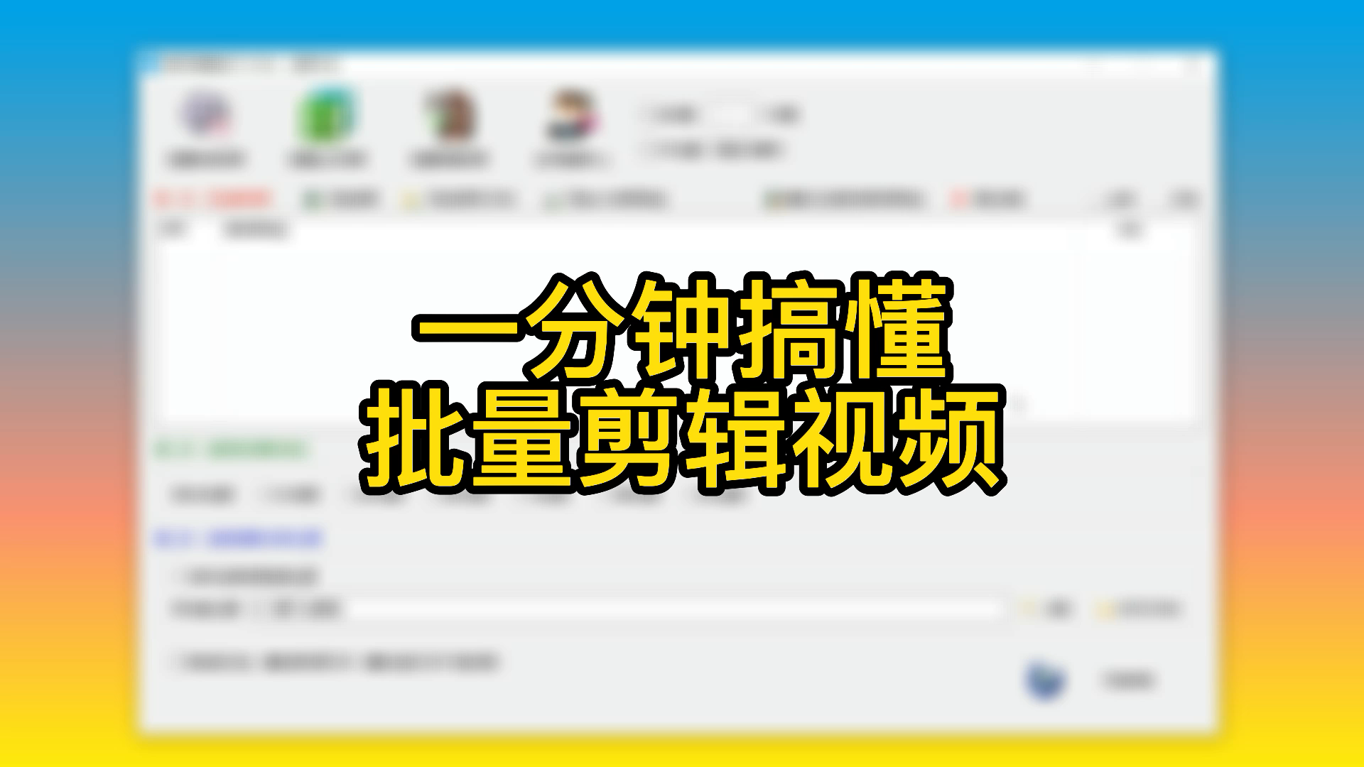 视频自动剪辑生成软件,适合剪辑初学者,傻瓜式剪辑操作一看就会