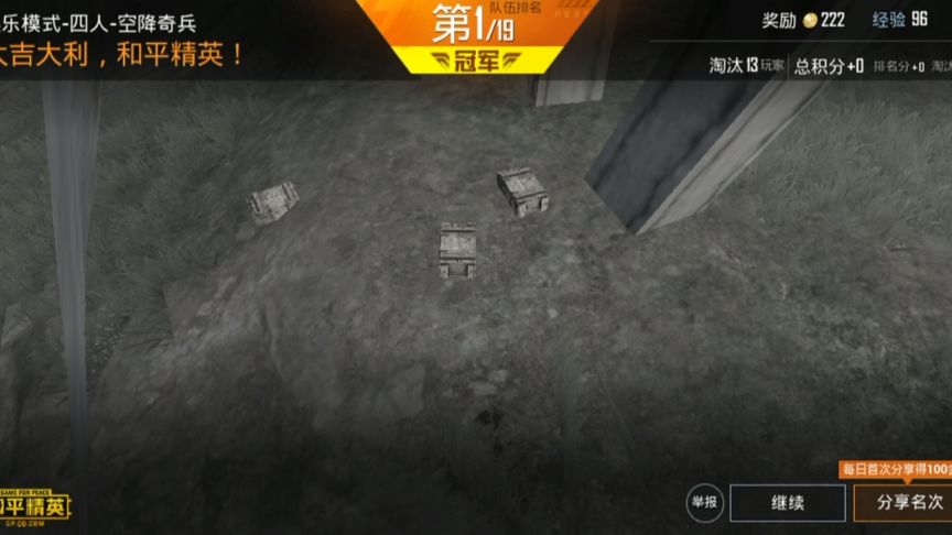 这是一个最不完美的结局。