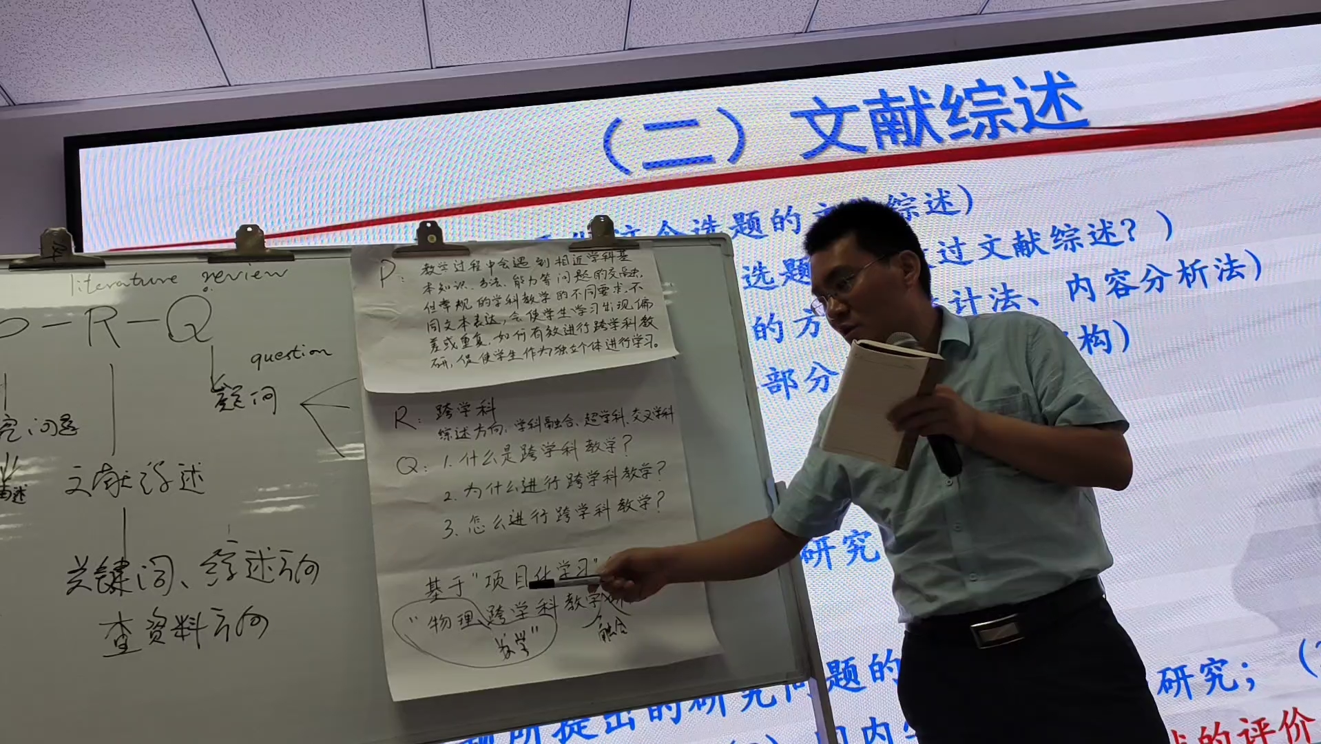 PRQ模式确定研究课题-基于“项目化学习”的初中物理-数学跨学科...