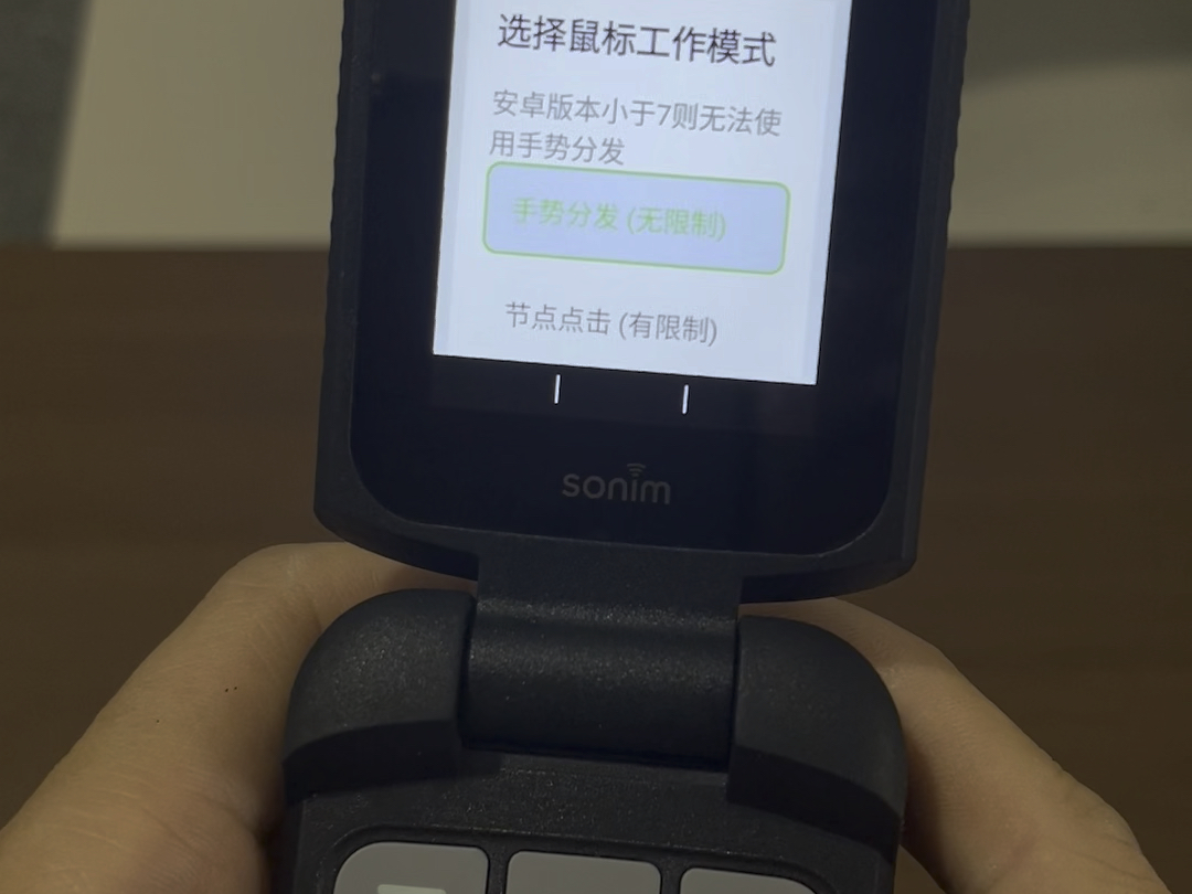 RFmouse鼠标设置和使用,适应于xp3900 xp5800 sh-02L P-01j等安卓...