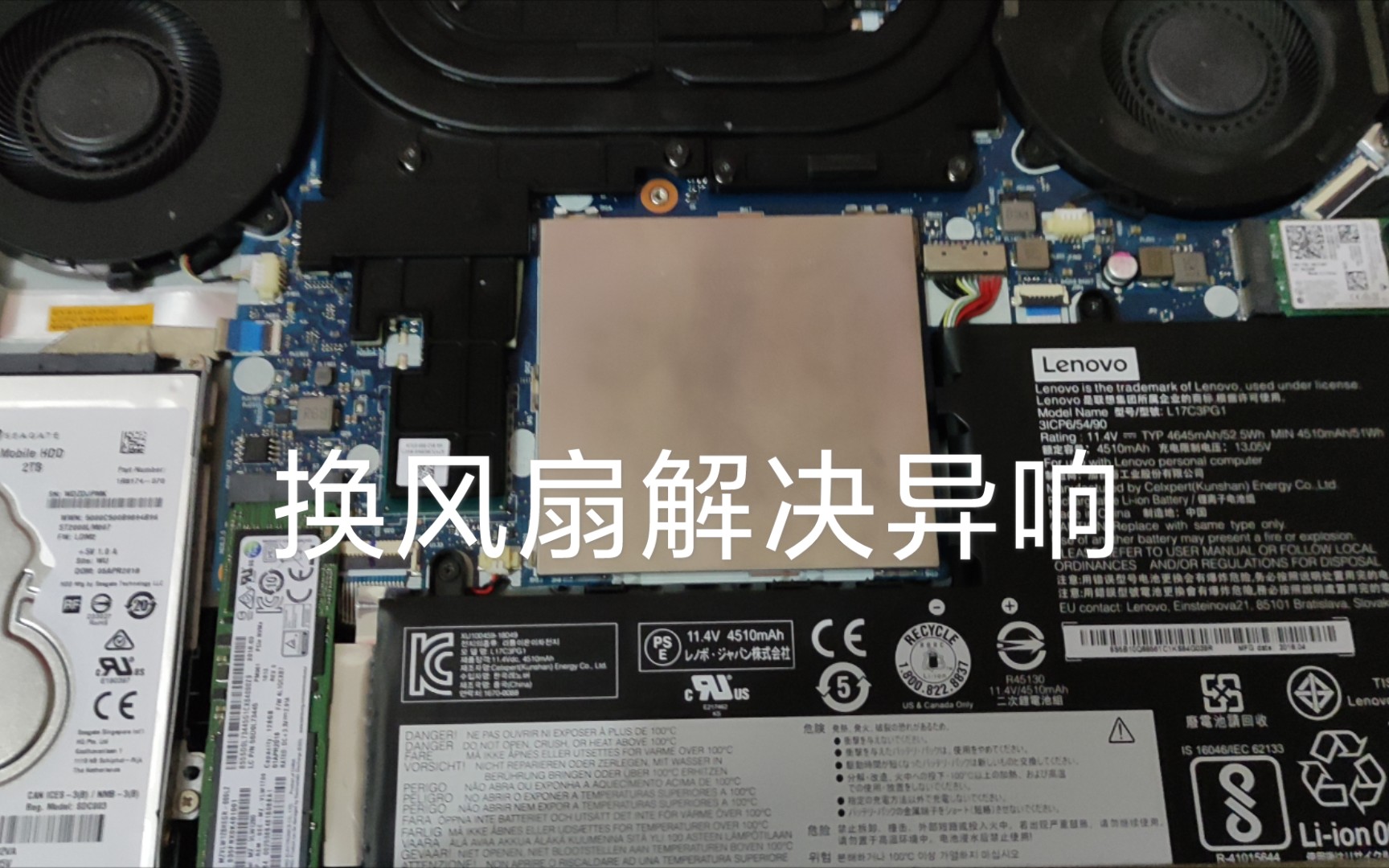 拯救者y7000风扇异响,自行更换风扇后竟修好了?
