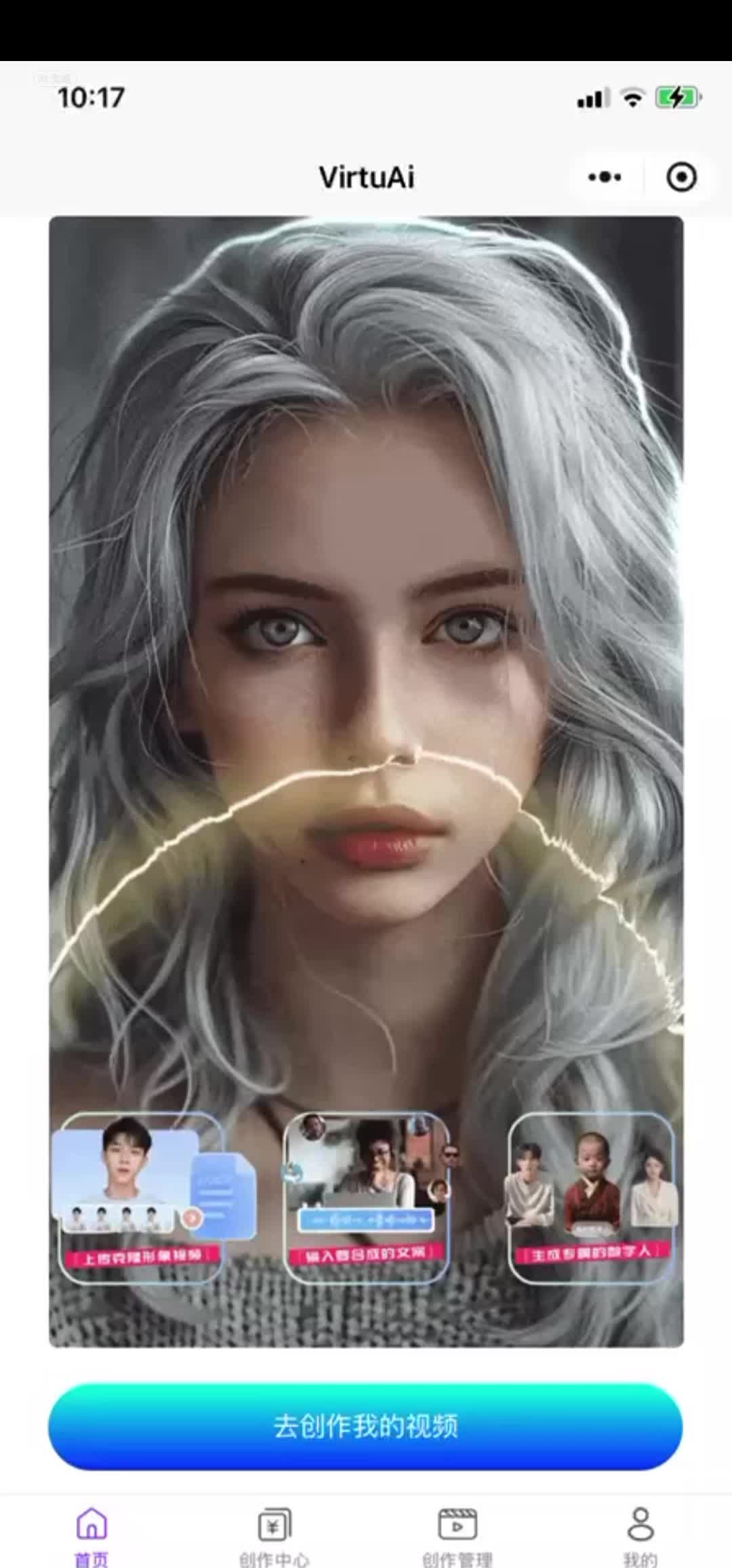 AI数字人的制作流程