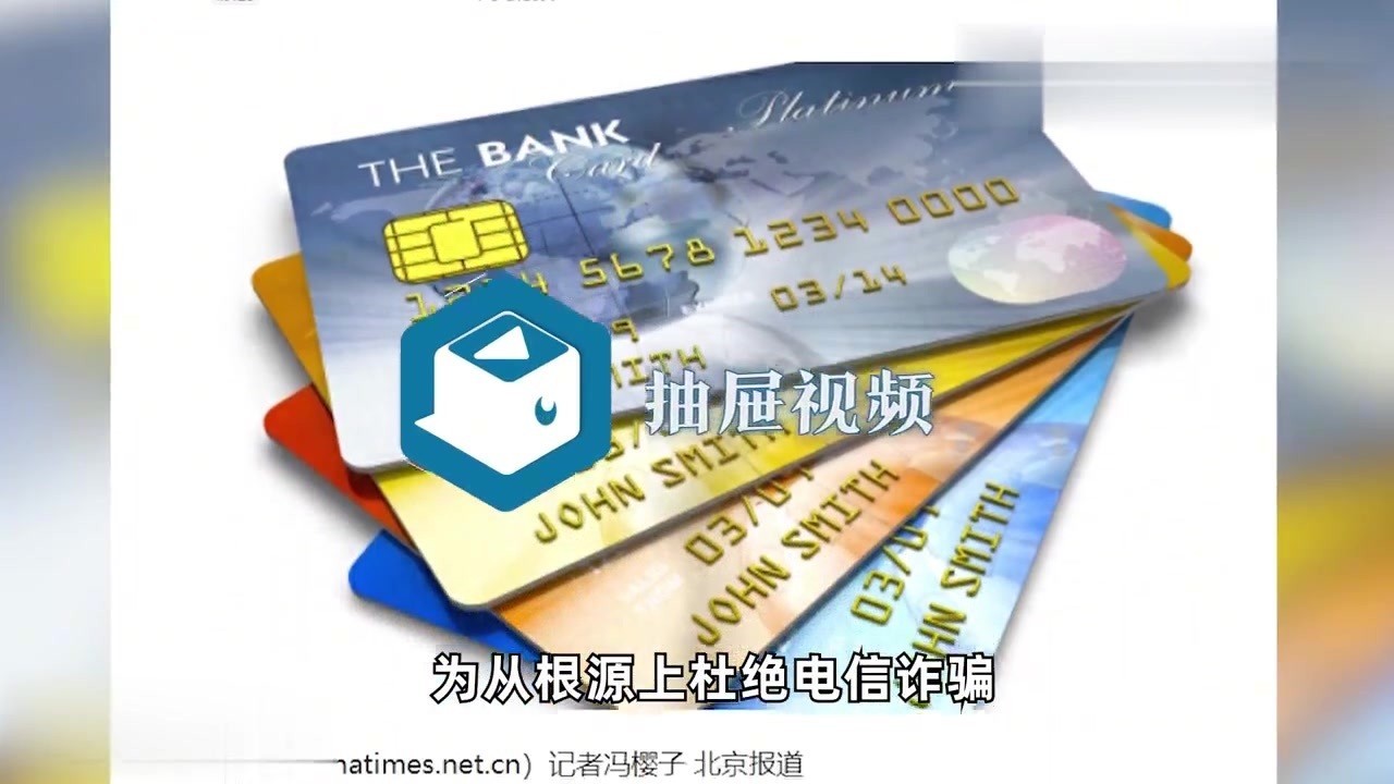 国有大行再次出手整顿“沉睡账户”,又一批银行卡将被清理