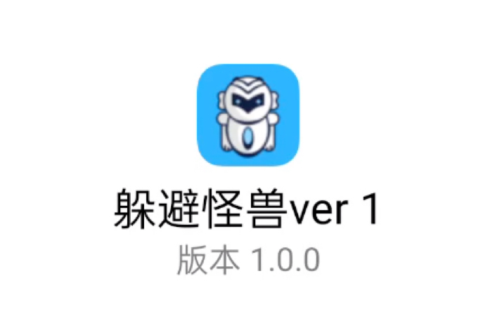 (编程猫)用编程猫里面的工匠APP制作的一款小游戏apk
