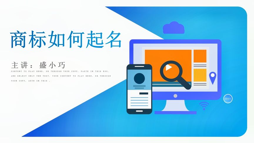 怎么取一个商标的名字?有哪些起名技巧!商标名字怎么取好听!