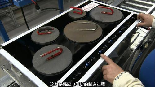 日常使用的感应电磁炉是如何制造的,看完视频你就有清楚的认识!