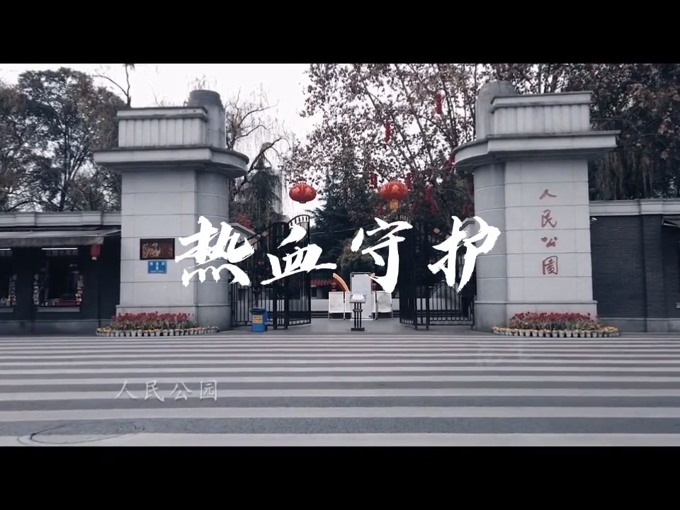 热血守护——成都市血液中心打响抗疫期间的用血保卫战