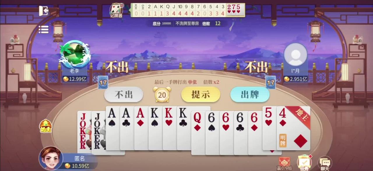 #欢喜斗地主# 斗地主还能发弹幕,登录送话费卷,不能兑换