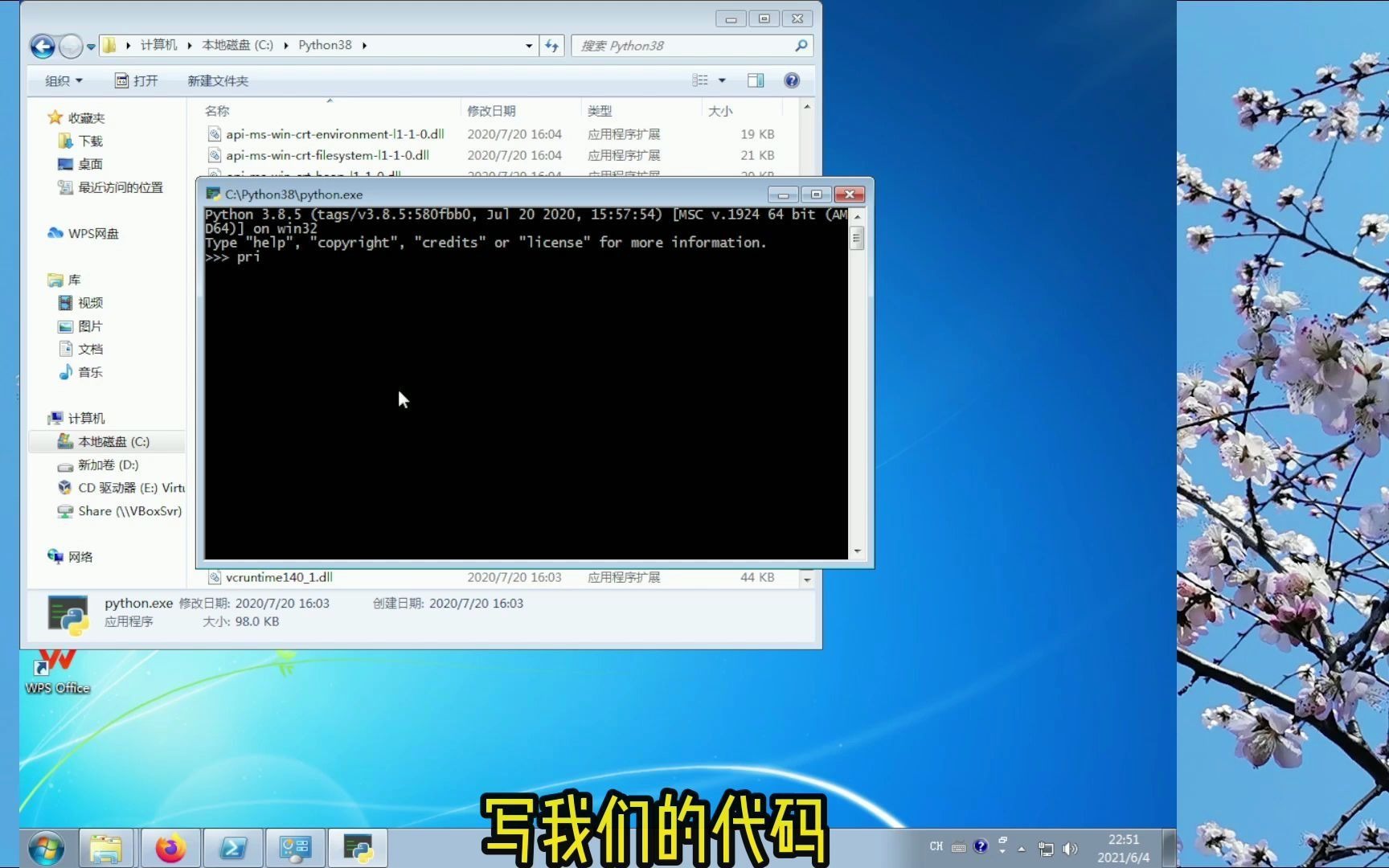 【python编程】Python开发环境搭建,编写第一个python程序