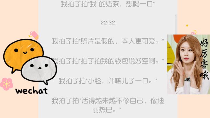 如何设置微信搞笑沙雕拍一拍头像文案?一分钟教会你,简单明了