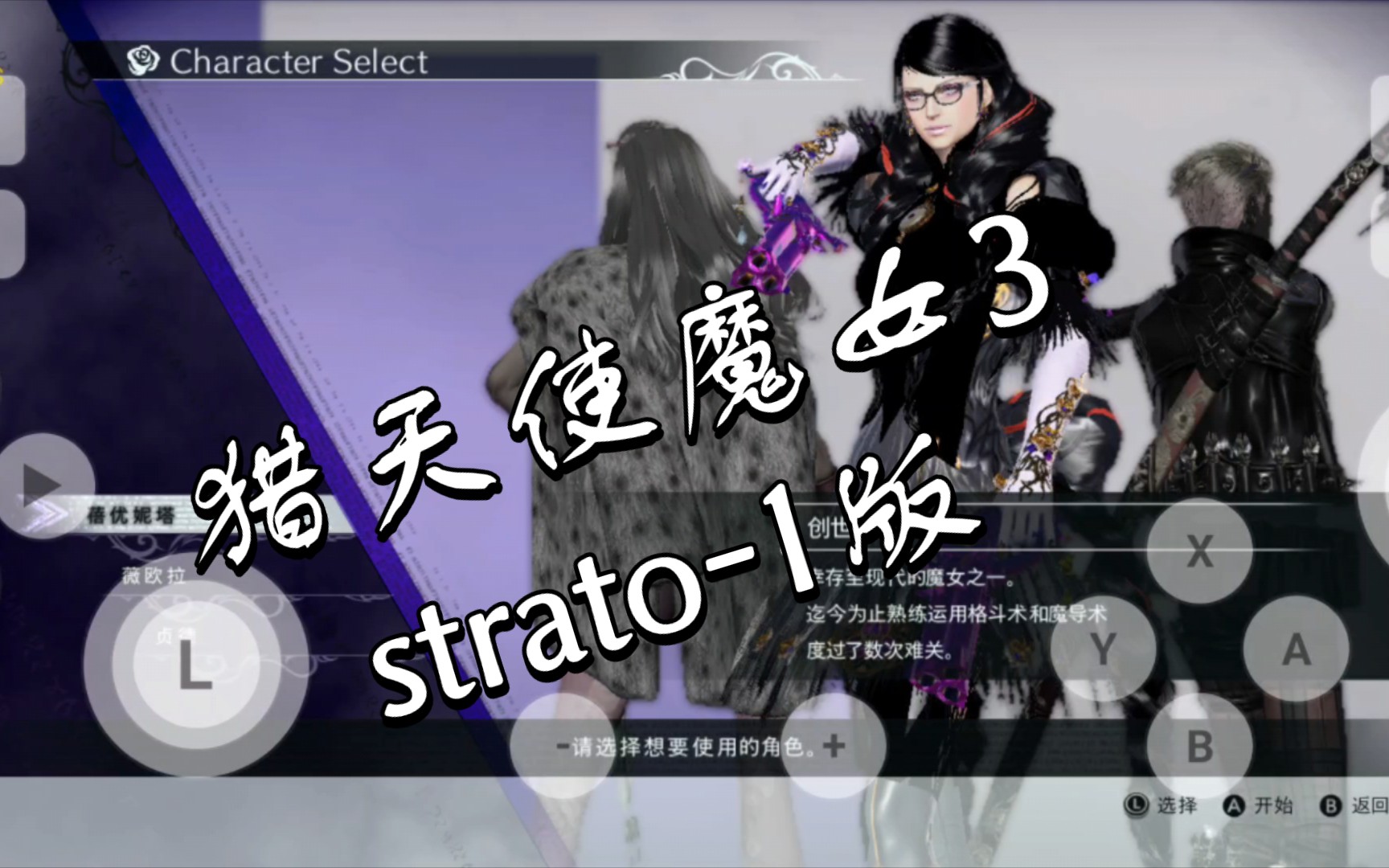 strato-1模拟器 试玩《猎天使魔女3》skyline模拟器的后续版本。红魔8...