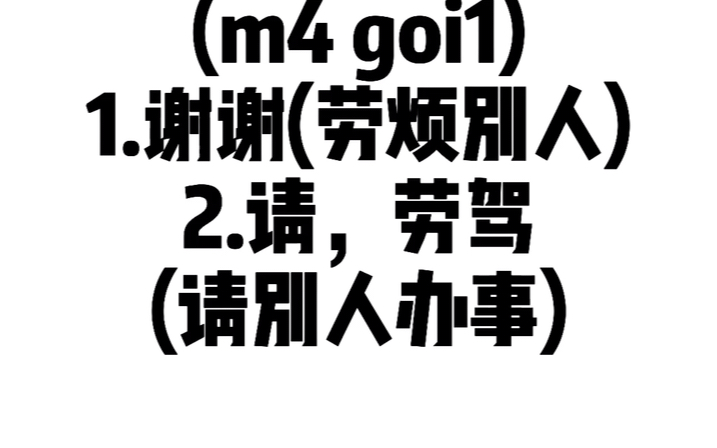 表示感谢用粤语怎么说,简单又实用的广东话,常用粤语表达
