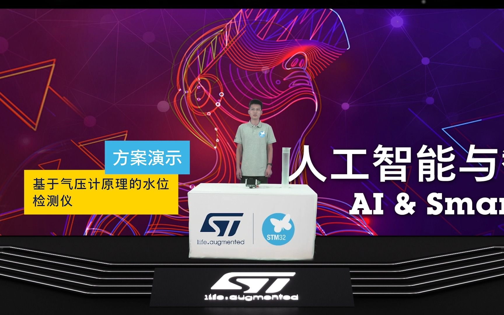 【STM32线上技术周】DEMO技术展示— 基于气压计原理的水位检测仪
