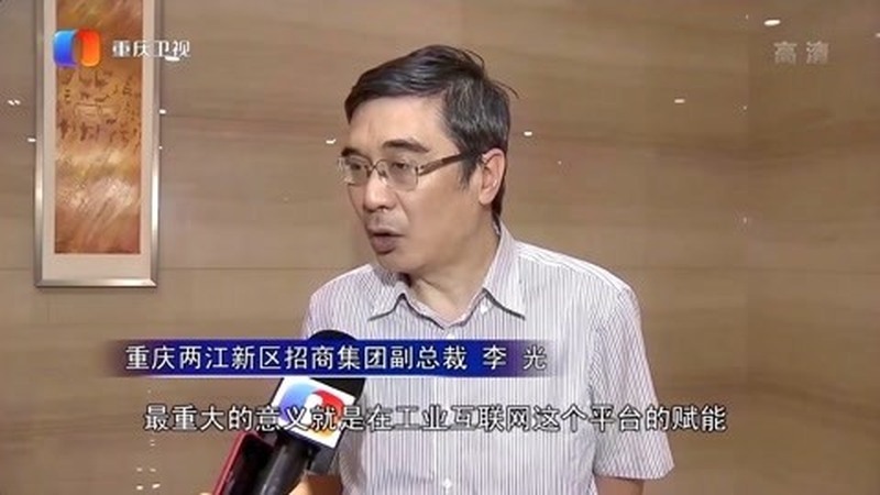 浪潮集团在渝发布:重庆"智造重镇"建设再添新功能