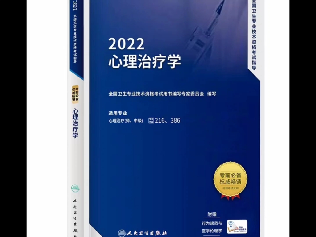 什么专业都可以报考心理治疗师!爽!