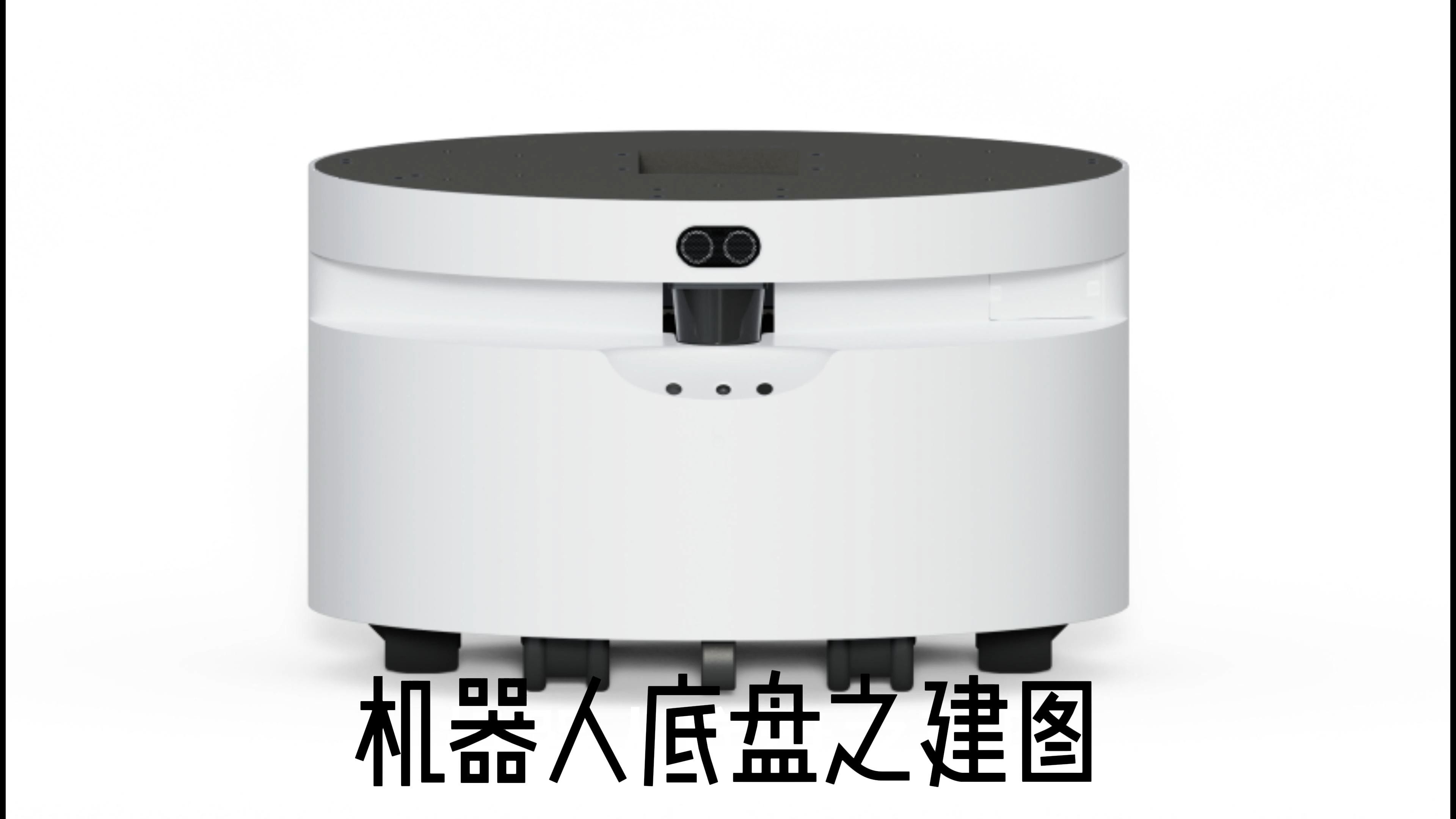 SLAM ROS 机器人底盘 (创建和编辑地图)cato建图,DWA导航 支持定制