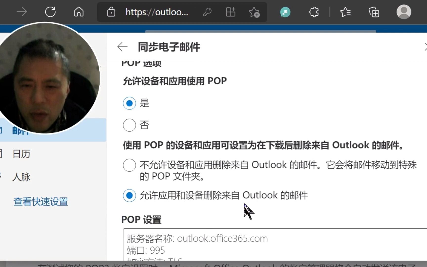 ...的Outlook邮件收发软件里设置Hotmail的邮箱?彻底解决POP3,IMAP,...