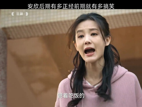 怎么演出这种一本正经的搞笑感?