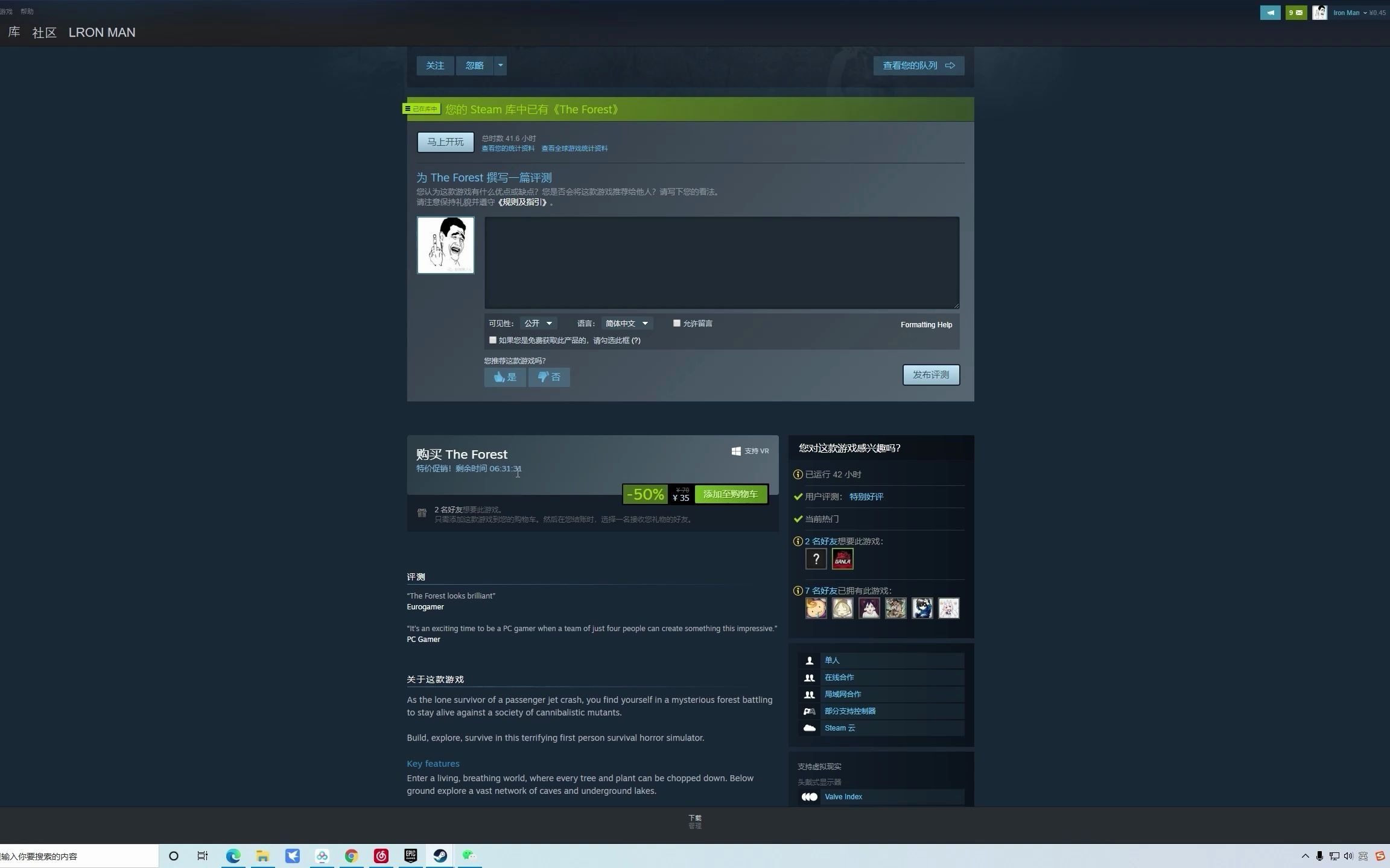 Steam《森林》多人联机有趣的恐怖生存游戏-必玩游戏合集之一