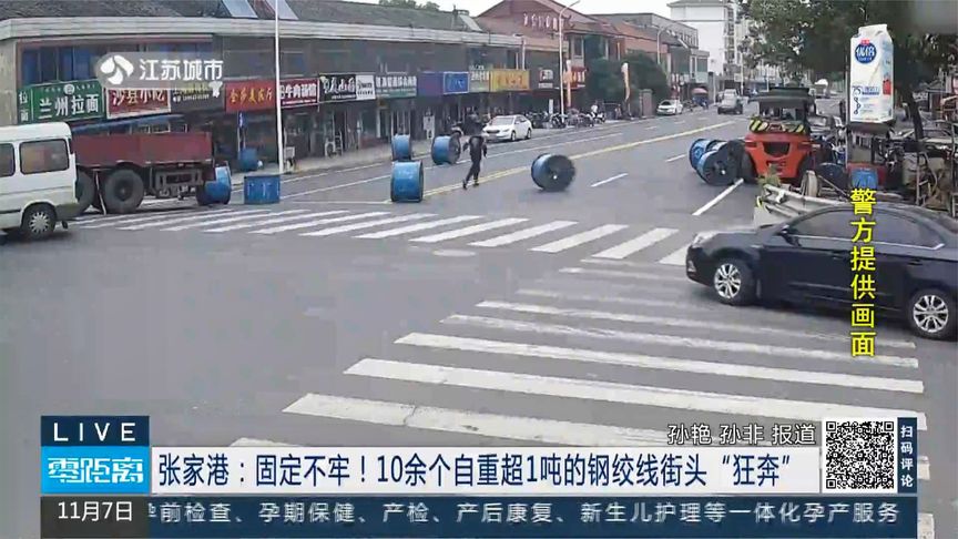 零距离1109 江苏:十余卷1吨重的钢绞线街头狂奔