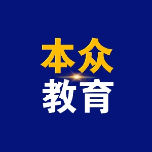 本众商学院 
