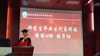 清华大学精密仪器系2019年毕业典礼研究生代表发言