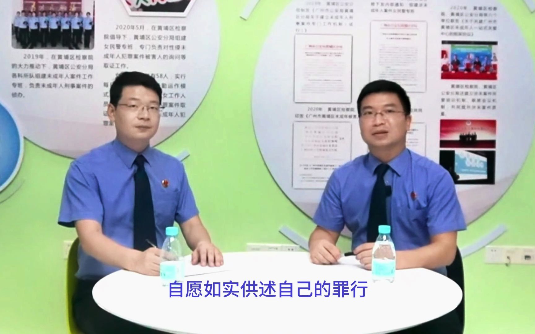 【“埔”法进行时】第五期:什么是认罪认罚从宽制度