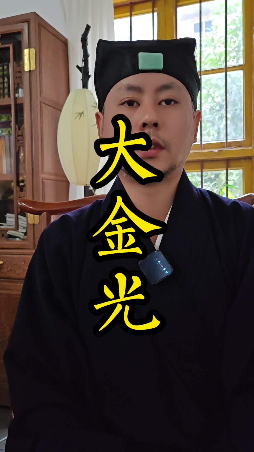 道门里只有长生是不传之秘