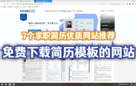 ...求职简历精品模板的网站,内容覆盖精美时尚、商务简约、通用表格、...