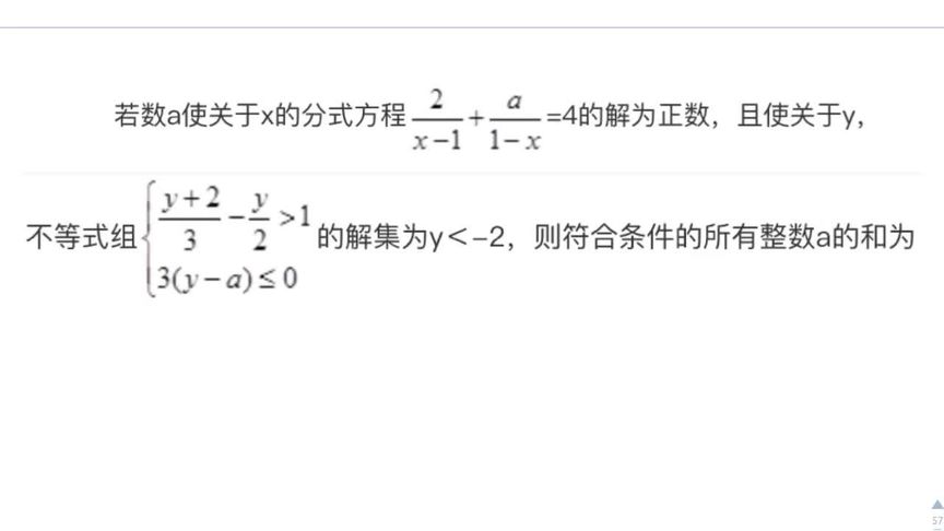 【初】分式方程与不等式组中的结合,求解虽然简单,但8成学生错